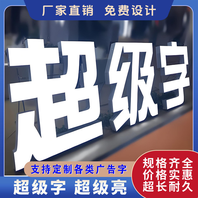 Door head advertising signboard liquid super luminous words acrylic ...