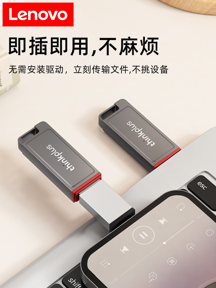 Lenovo 128GB USB 3.2 Flash Drive - ThinkPlus Mu243-240503