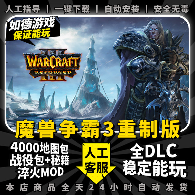 Warcraft 3 Remastered Edition Reset Free 5000 Maps + Campaign Pack ...