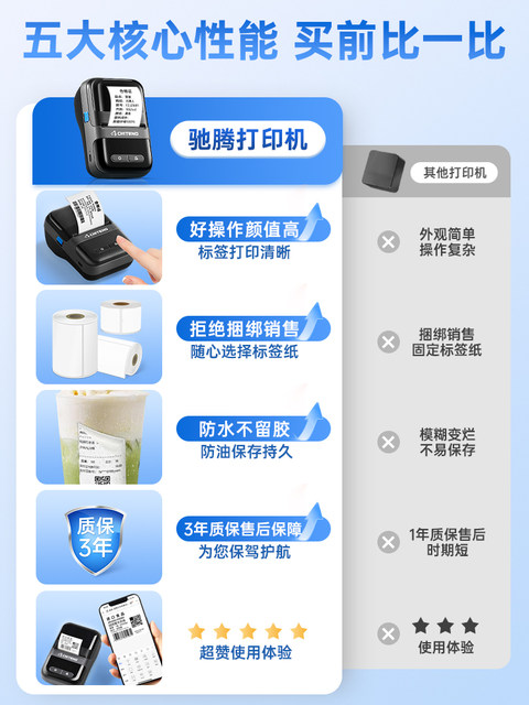 Chiteng 221B220B label printer handheld portable Bluetooth thermal ...