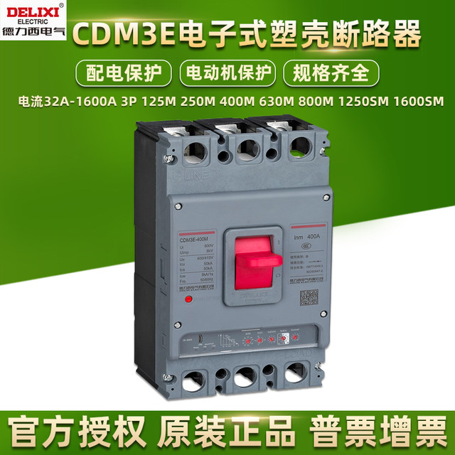 Delixi electronic circuit breaker CDM3E plastic shell 125A 250M 400A ...