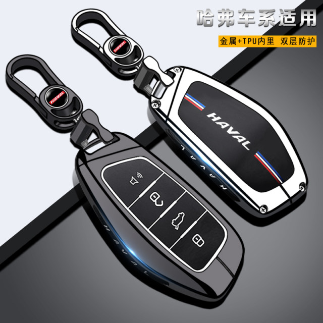 24 Haval Big Dog key covers h6 senior men's m6plus Raptor f7 Great Wall ...