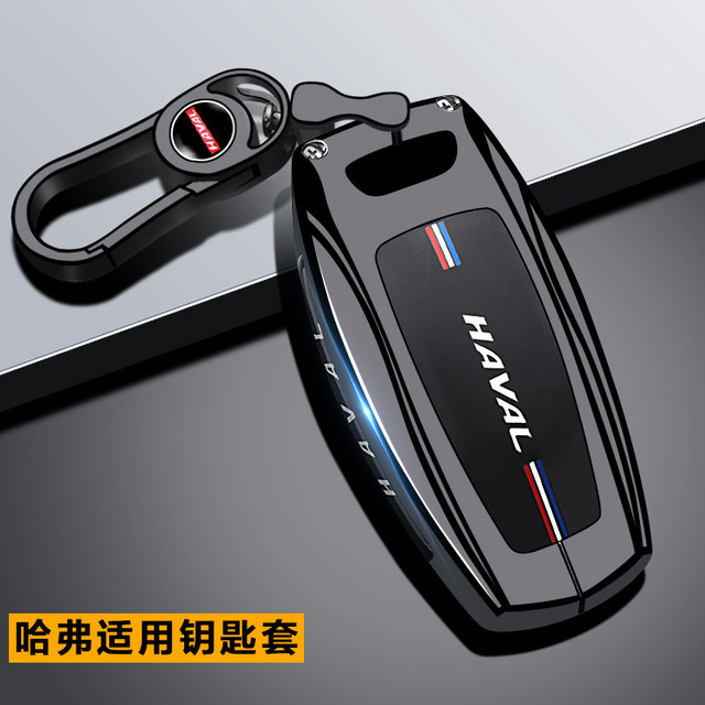 24 Haval Big Dog key covers h6 senior men's m6plus Raptor f7 Great Wall Harvard h5 Snapdragon ...