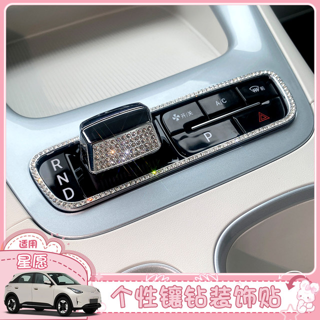 Geely Star Wish Car Label Sticker Diamond-encrusted Alphabet Sticker ...