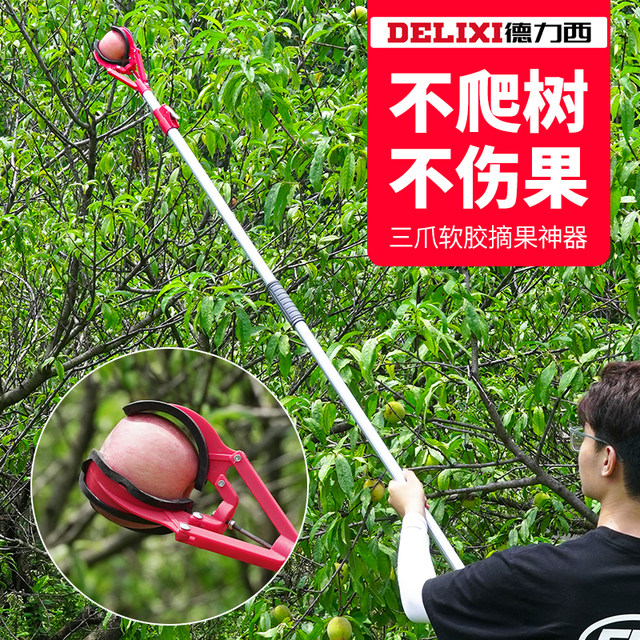 Delixi apple picking tool fruit picking artifact telescopic rod high ...