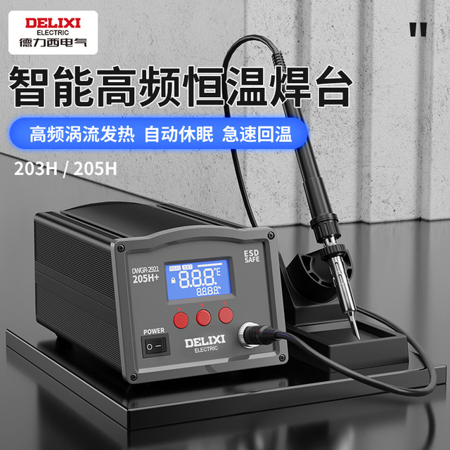 Delixi High -frequency welding platform 203/205 The number of high ...