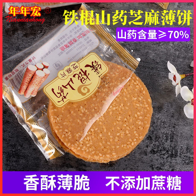 Iron Bar Yam Sesame Crackers Sugar-free Crackers Whole Box Snacks ...