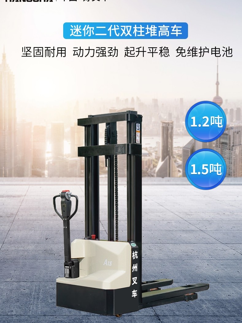Hangzhou gaffeltruck helt elektrisk staplare - mini liten staplare ...