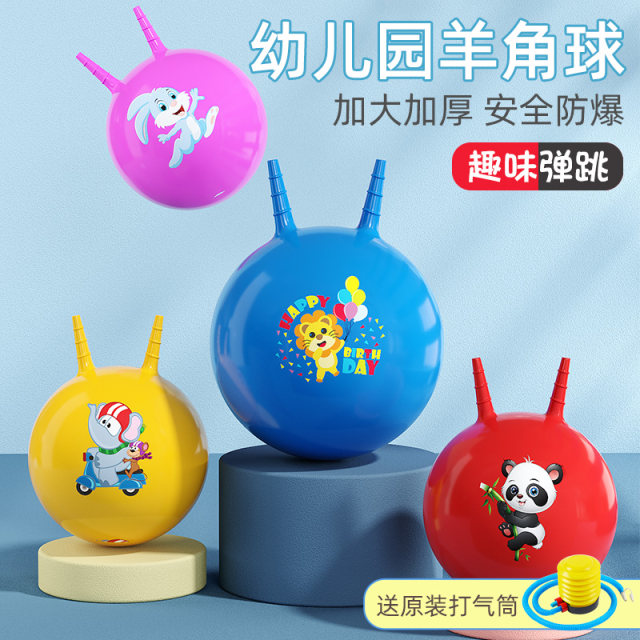 Children's horn ball children's sensory training kindergarten toy baby ...