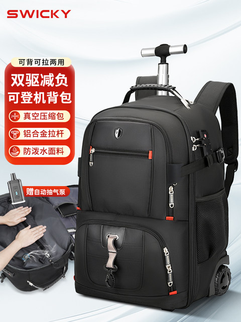 SWICKY dual-wheel drive load reduction backpack 2025 new model boarding ...