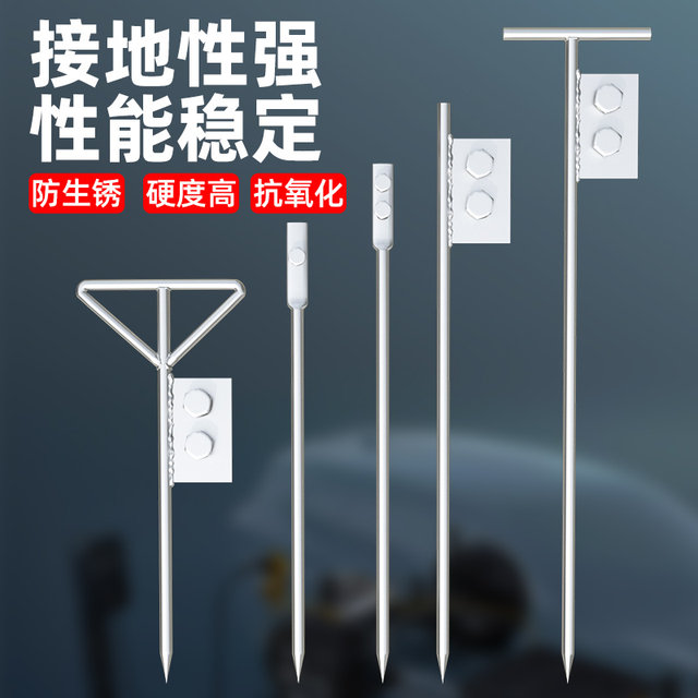 Ground wire grounding pin charging pile grounding wire grounding rod ...