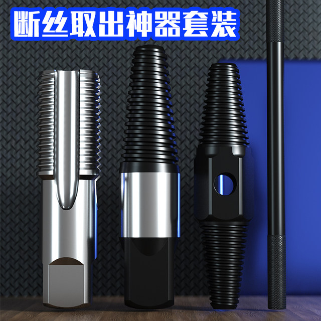 Broken wire removal broken head screw extractor artifact tool universal ...