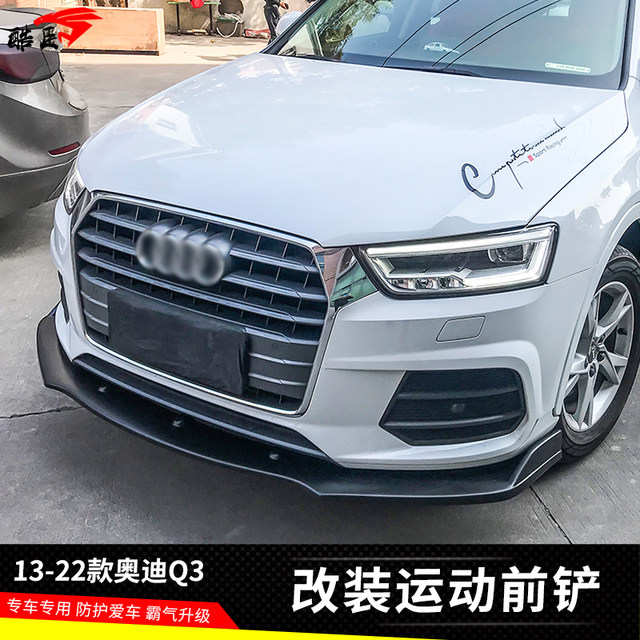 13-22 Audi Q3 modified surround front shovel Audi Q3 carbon fiber front ...