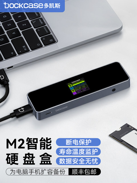 Dockcase Dockus M2 solid -state hard disk box NVME outer box mobile SSD ...