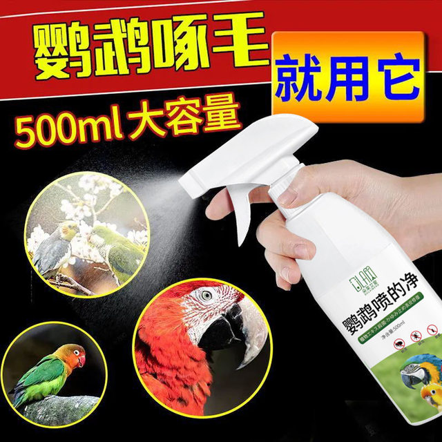 Parrot deodorizing spray birds with external odor mites mites and dice ...