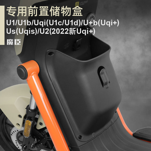 Mochen dedicated to Mavericks U2/Uqi+/Us electric car storage box front box car basket expansion ...