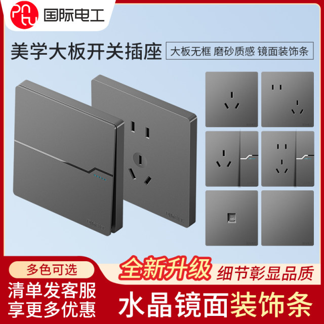 International electrician type 86 concealed large gray household wall ...