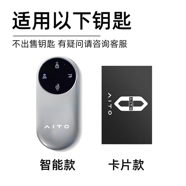 Ask the world m9 key cover 2024 new aito Huawei ask the world m9 ...