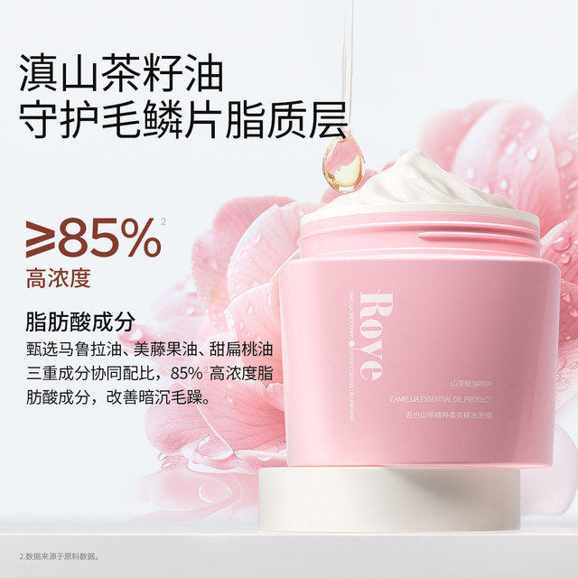 Roye Wakaya Camellia Essential Oil Hair Mask for Women's Smooth Hair ...