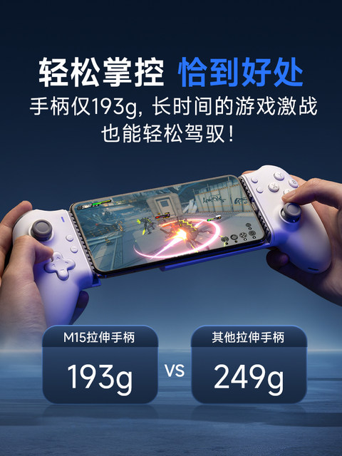 Yisuma Wuzhi M15 mobile phone stretch game controller ios Apple 15 zone zero dnf dungeon and ...