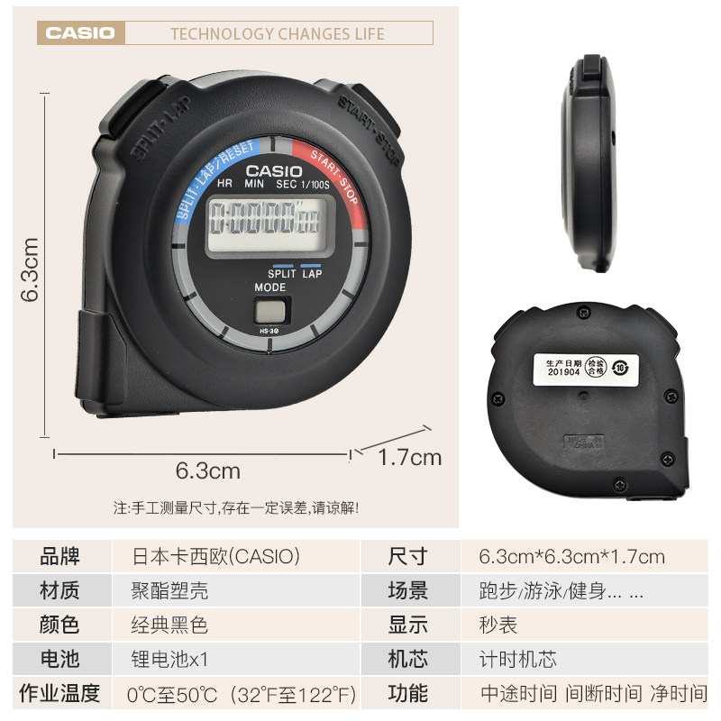 Casio HS-3V-1RPF Electronic Stopwatch - Sports & Competition Timer