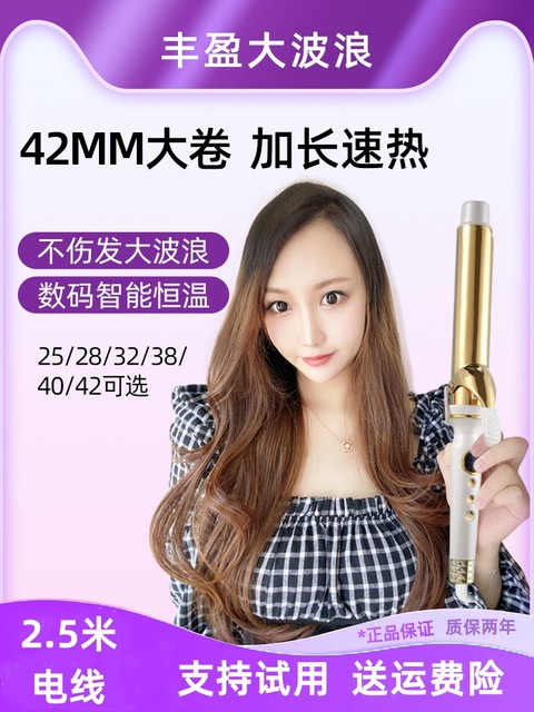 42mm curly hair roll 40mm oversized wave large size electric rolling ...