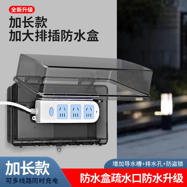 Bathroom plug-in board waterproof box outdoor power socket splash-proof ...