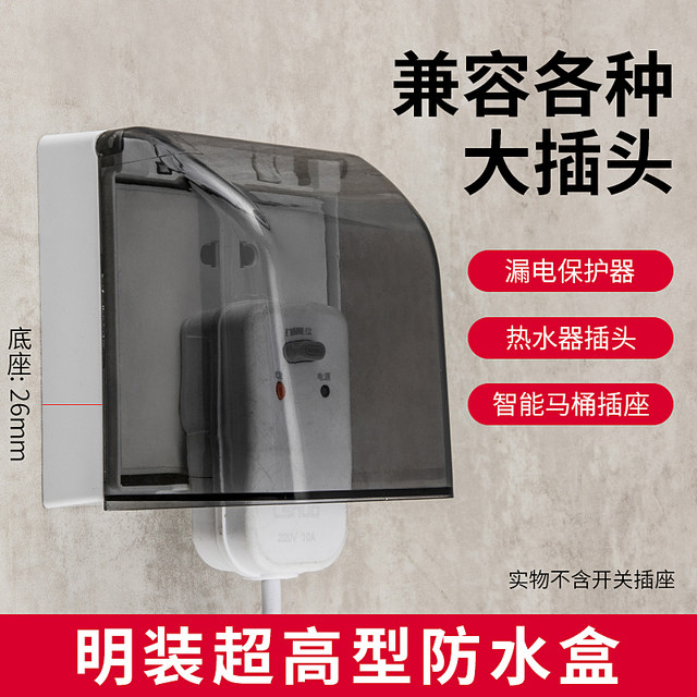 Surface-mounted heightened waterproof box 86 type open wire switch ...