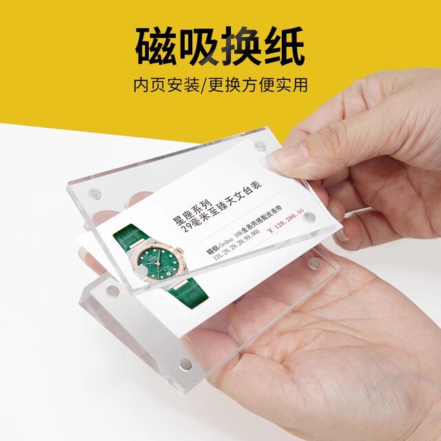 Acrylic magnetic price tag thickened high-end transparent crystal price ...