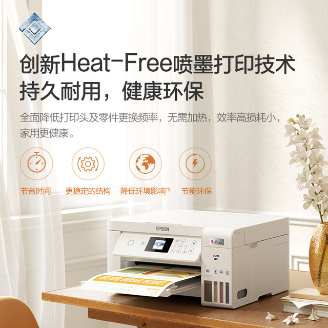 Epson printer automatic double-sided household small L4168/4166/4266/4268 color printing and ...