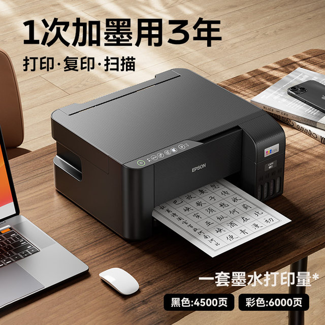 Epson color printer L3253/3251/3256/3258/1258 home small epson wireless ...