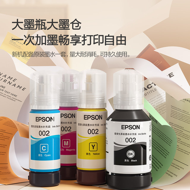 Epson printer automatic double-sided household small L4168/4166/4266/4268 color printing and ...