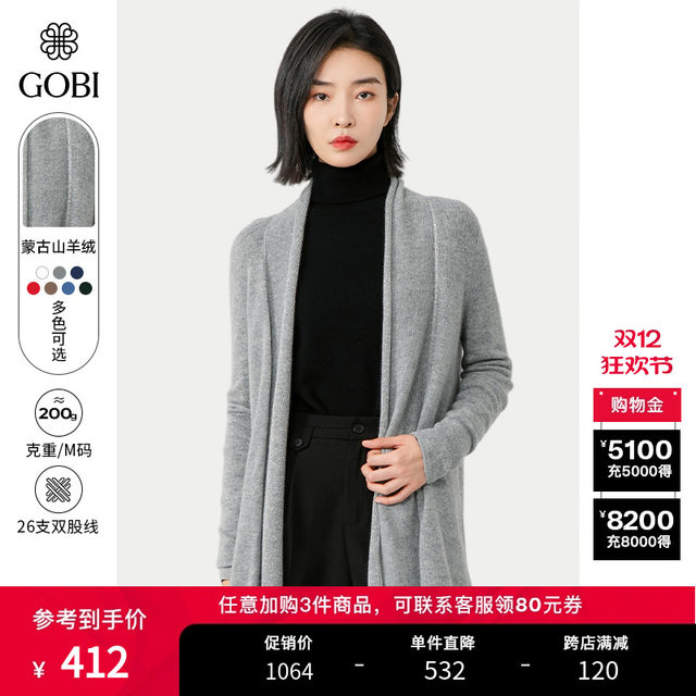 Gobi Gobi loose casual soft skin cashmere sweater female thin sweater jacket knitted cardigan