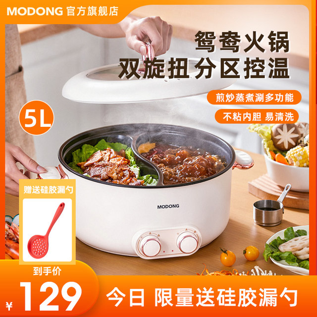 Motorized Yuanyang electric hot pot household electric cooking pot ...