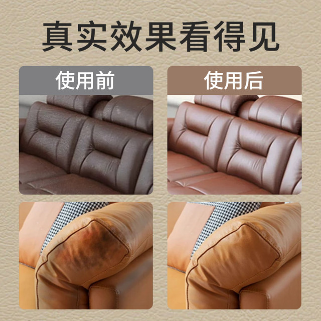 Skin sofa cleaning cream