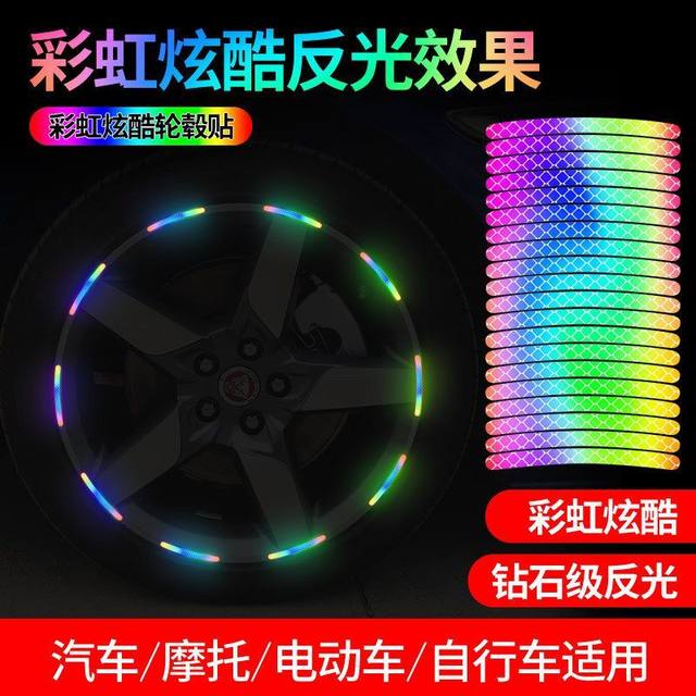 Rainbow car wheel hub reflective stickers personalized motorcycle ...