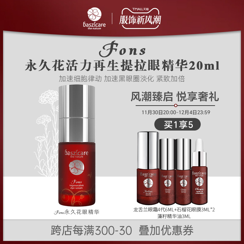 Baszicare Evergreen Eye Essence 20ml - Tratamiento Antiarrugas y Ojeras