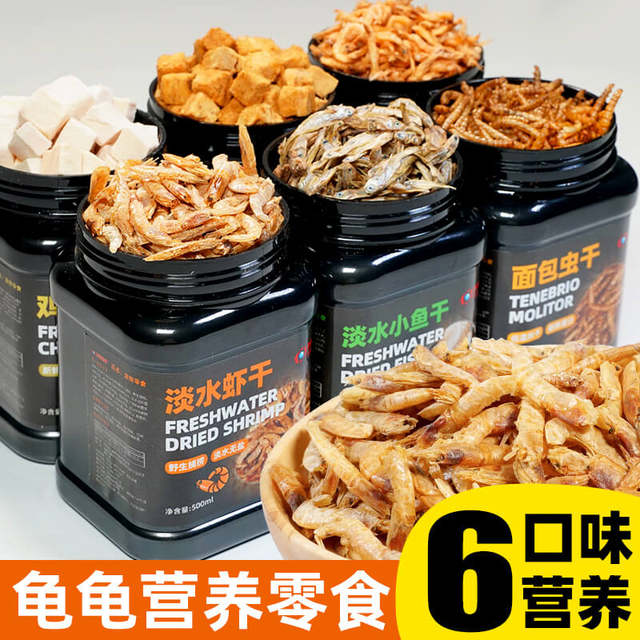 Turtle food, turtle feed, freshwater dried shrimp, small fish, dried ...
