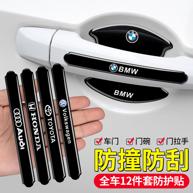 Car door handle sticker, car door bowl protection sticker, anti-scratch ...