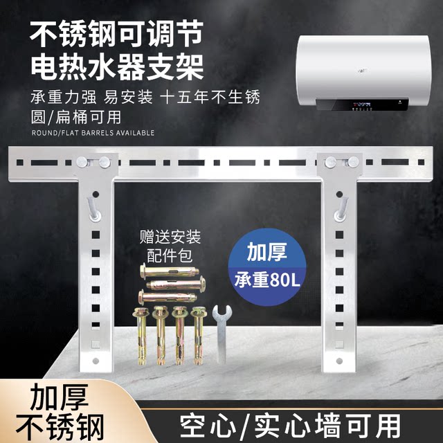 Electric water heater rack bracket hollow wall special shelf wall hook ...