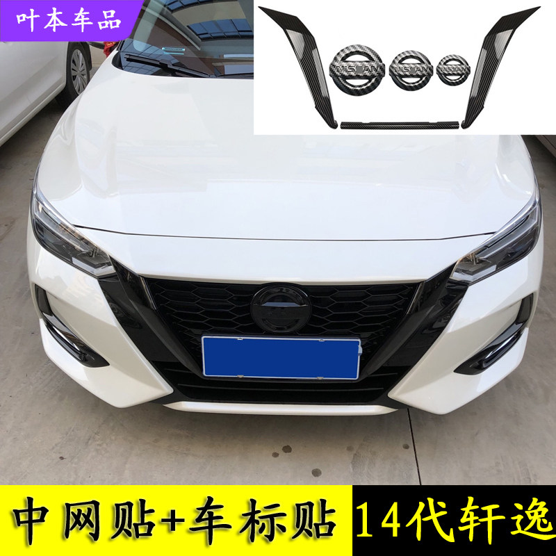 Suitable for 14th Generation Sylphy Car Logo Stickers, Front Bumper ...