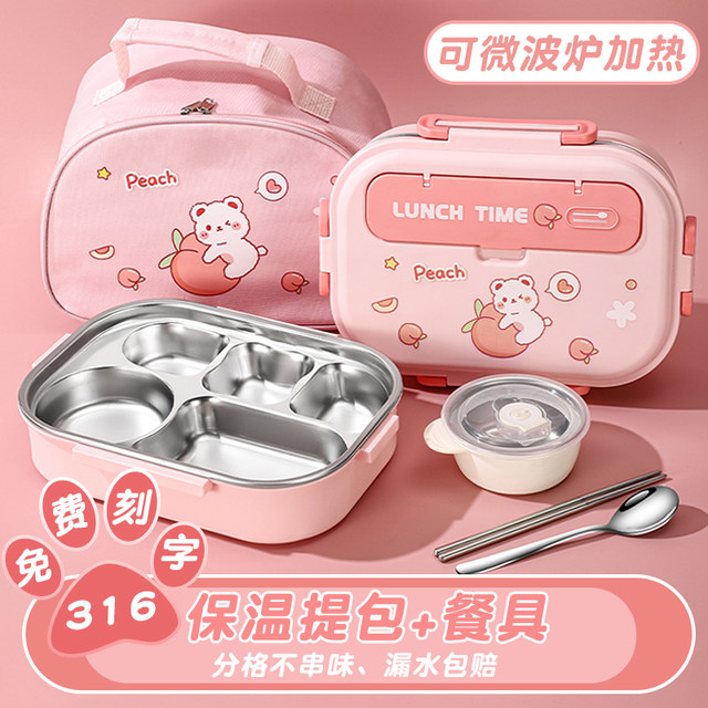 Stainless steel insulated lunch box for students, special children's ...