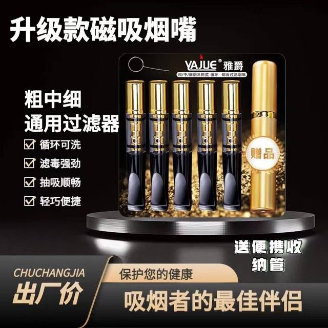 Cigarette holder cigarette filter washable and reusable Yajue men's ...