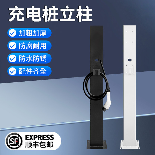 BYD BMW Tesla NIO Xpeng Euler Ideal New Energy Bull Charging Pole Pole ...