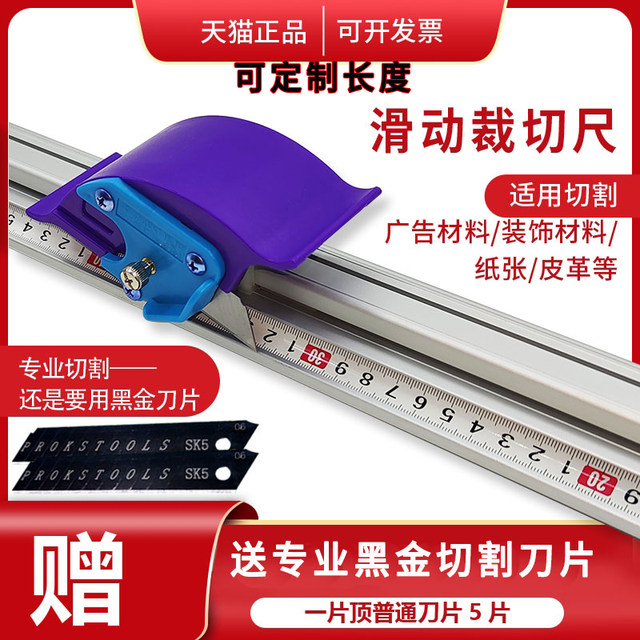 Sliding cutting ruler KT board leather rice paper advertising tool ...