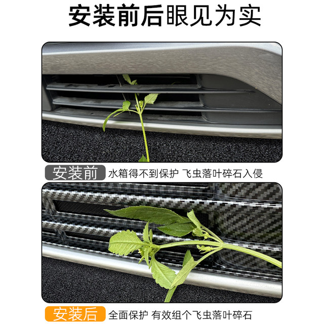 23 Models of Plus Insect-Proof Net, Middle Net, Front Bumper, Water ...