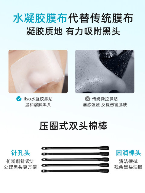 ilso imported nose patch, blackhead removal patch, blackhead extraction ...