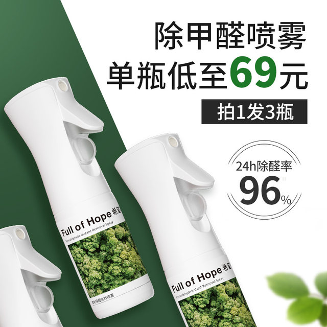 Hope tree photocatalyst removes formaldehyde scavenger for new home ...