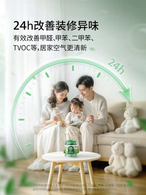 Hope tree formaldehyde removal jelly small green can new house ...