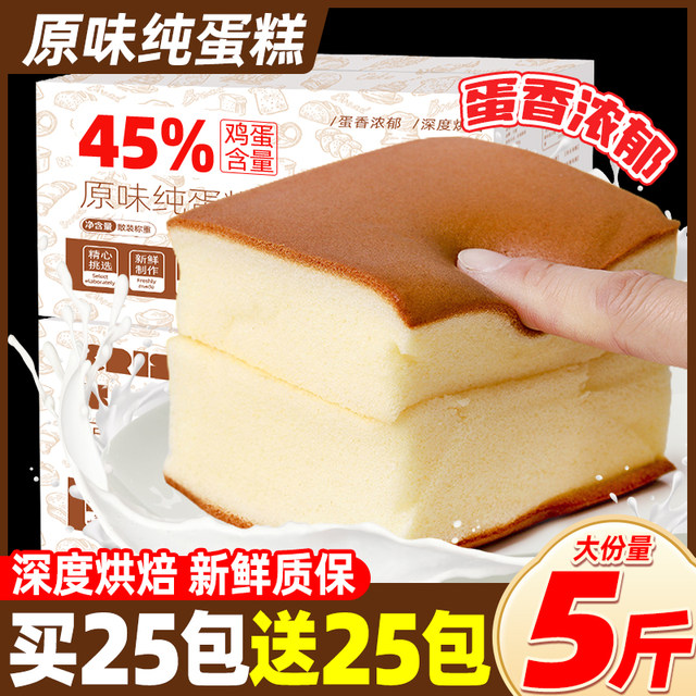 Pure cake bread whole box breakfast snack food snack chicken cake lazy ...